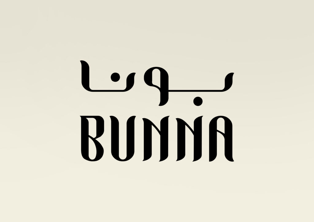 Bunna Packing - Cousined